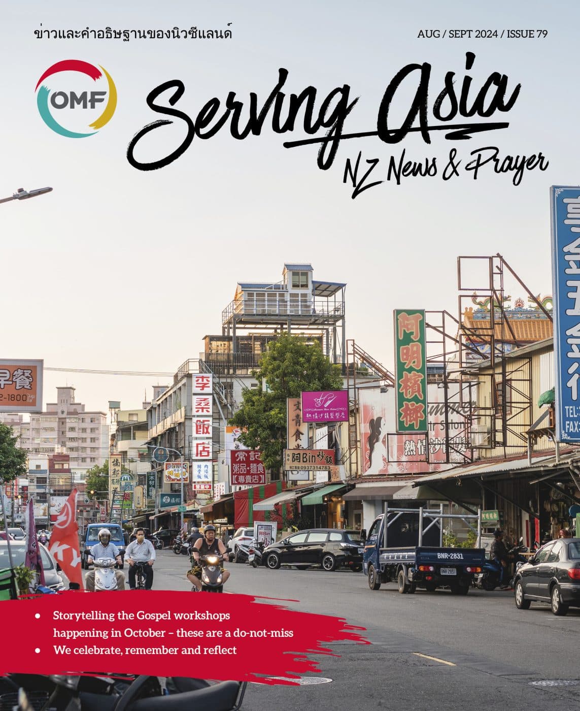 Serving Asia Magazine - OMF New Zealand