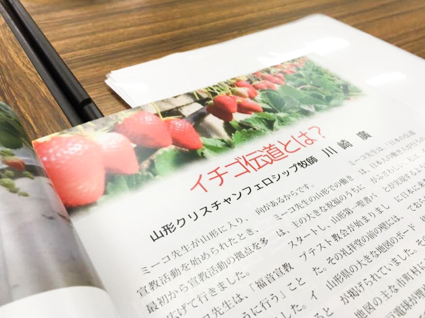 The Kingdom of God is like . . . a strawberry plant. - OMF United Kingdom